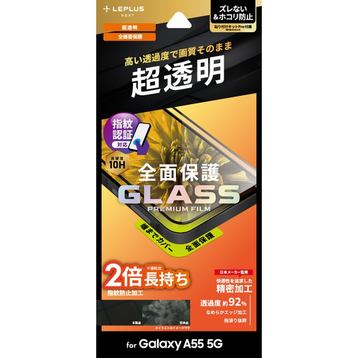 SEARCH WORD：MSS スマホ ガラスフィルム Galaxy A55 5G アクセサリー グッズ Android アンドロイド スマートフォン 電話 携帯 周辺機器 保護 傷 防止商品概要：【貼り付けキットPro付属：特許取得済 第...