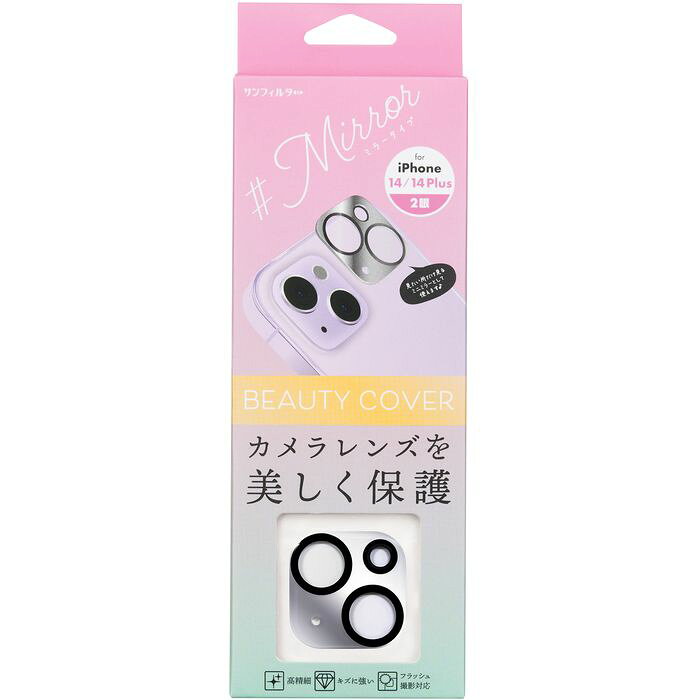 SEARCH WORD：サンクレスト SUNCREST スマホ スマートフォン アクセサリー グッズ iPhone アイフォンレンズ ガード 保護 カバー 傷 落下 防止 カメラ商品概要：ガラス同等の高い透過率のアクリルを使用しているので、...