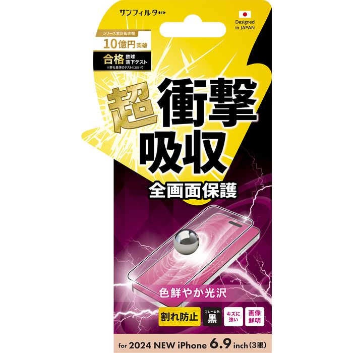 SEARCH WORD：サンクレスト iPhone16ProMax 液晶保護フィルム iPhone16ProMax iPhone 16ProMax 16Proマックス 16プロMax アイフォン アイフォン16プロマックス 16プロマックス...