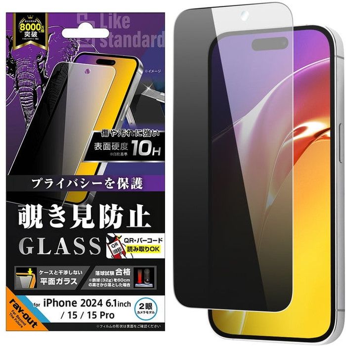 SEARCH WORD：レイアウト スマホフィルム iPhone16 iPhone 16 アイフォン アイフォン16 アイフォンシックスティーン 6.1インチ 2眼 デュアルカメラ apple アップル 商品概要：PETフィルムの約5倍の硬...