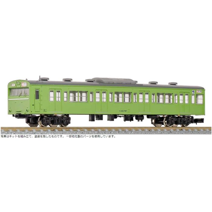 SEARCH WORD：グリーンマックス 鉄道模型 Nゲージ 商品概要：国鉄（JR）103系のうち「高運転台・ATC車」をプロトタイプとし、ハイクオリティエコノミーキットシリーズのボディパーツを、実車と近似の色合いで着色したキットです。基本...