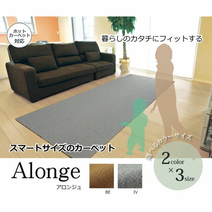 SEARCH WORD：イケヒコ 家具 インテリア マット 畳 ラグ 商品概要：ワンルームから子ども部屋、リビング・ダイニング、ベッドサイド、ソファー前にもマルチに使えるロングサイズのラグです。現在、新築のLDKの広さは20畳以上で、割合は...