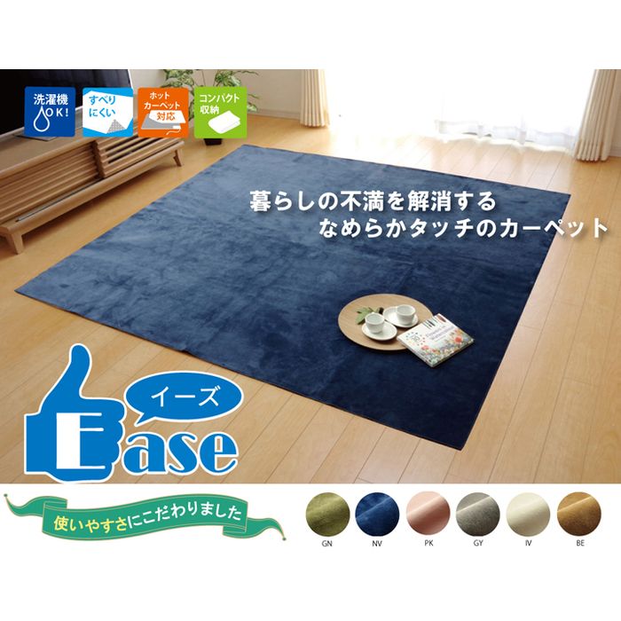 SEARCH WORD：イケヒコ 家具 インテリア マット 畳 ラグ 商品概要：いままでのラグのご不満を解消すべくつくった、使いやすさにこだわったラグです。多色展開ですのでお部屋に合わせてお好きな色をお選び下さい。ラグの不満を解消できる10...
