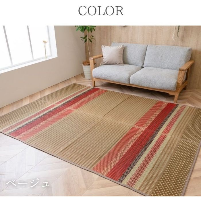 SEARCH WORD：イケヒコ IKEHIKO 家具 インテリア 雑貨 生活用品 　カーペット ござ ズレにくい ベージュ 191×191cm ベージュ商品概要：い草の中でも特に高品質な長いい草を使用し、しっかりと織り上げることで、耐久性...