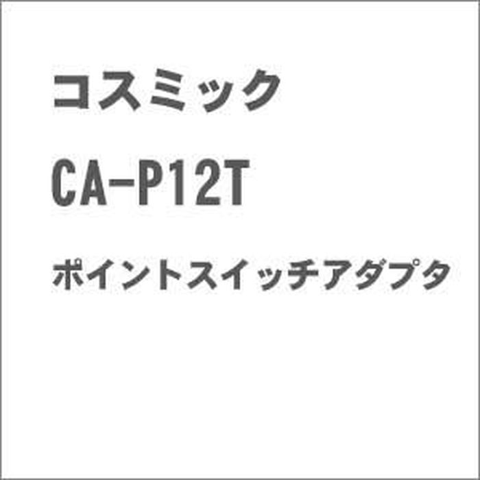 SEARCH WORD：Nゲージ 鉄道模型 有限会社コスミック Nゲージ 鉄道模型 ポイントスイッチアダプタ 趣味 ホビー ジオラマ 模型 玩具 おもちゃ コレクション商品概要：有限会社コスミック｜ポイントスイッチアダプタ。商品仕様：■メー...