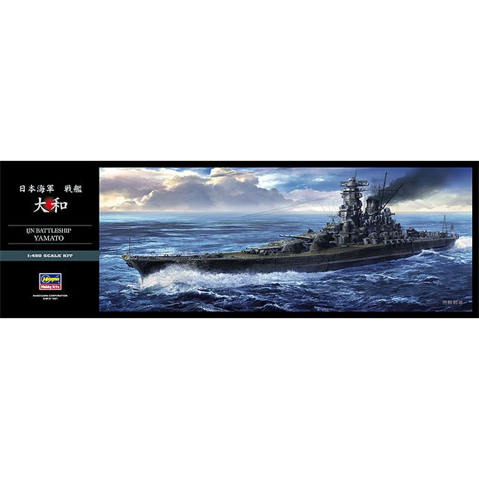 SEARCH WORD：ハセガワ プラモデル 模型 ホビー おもちゃ 趣味 コレクション商品概要：ハセガワ｜日本海軍 戦艦 大和。商品仕様：■メーカー：ハセガワ■JANコード：4967834401518■商品名：日本海軍 戦艦 大和■型番：...