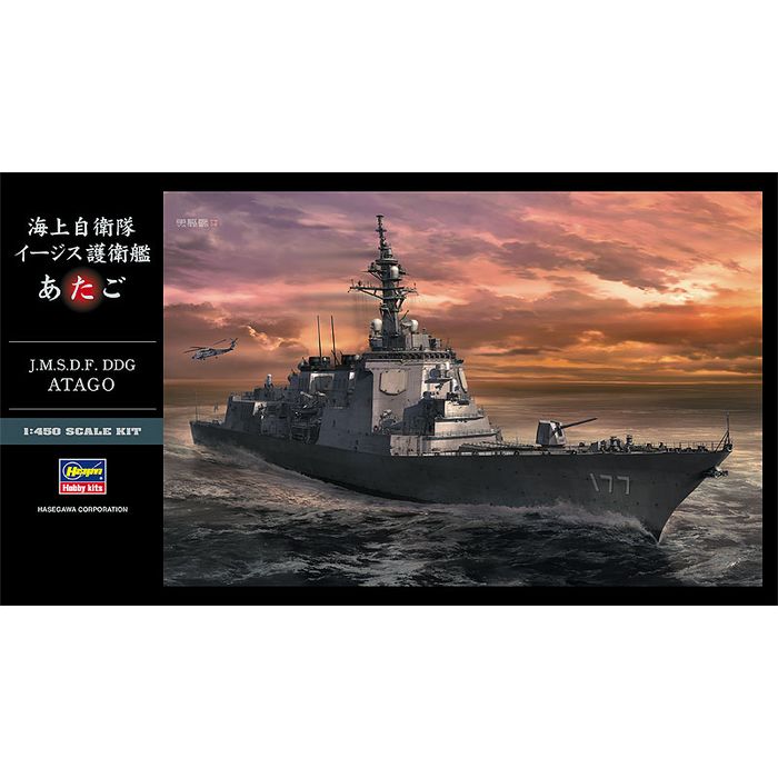 SEARCH WORD：ハセガワ プラモデル 模型 ホビー おもちゃ 趣味 コレクション商品概要：ハセガワ｜1/450 海上自衛隊 イージス護衛艦 あたご。商品仕様：■メーカー：ハセガワ■JANコード：4967834401525■商品名：1...