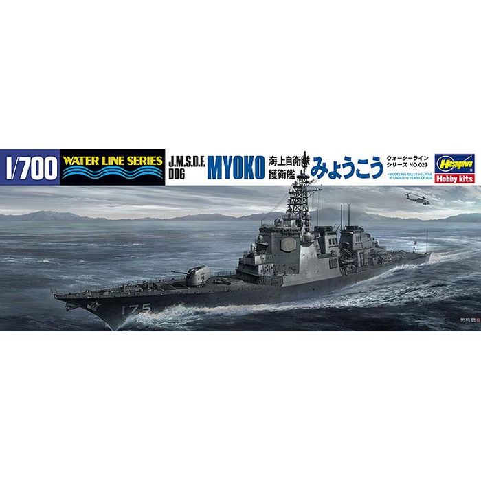 SEARCH WORD：ハセガワ プラモデル 模型 ホビー おもちゃ 趣味 コレクション商品概要：ハセガワ｜WL 0 1/700 海上自衛隊 イージス護衛艦 みょうこう (最新版)。商品仕様：■メーカー：ハセガワ■JANコード：496783...