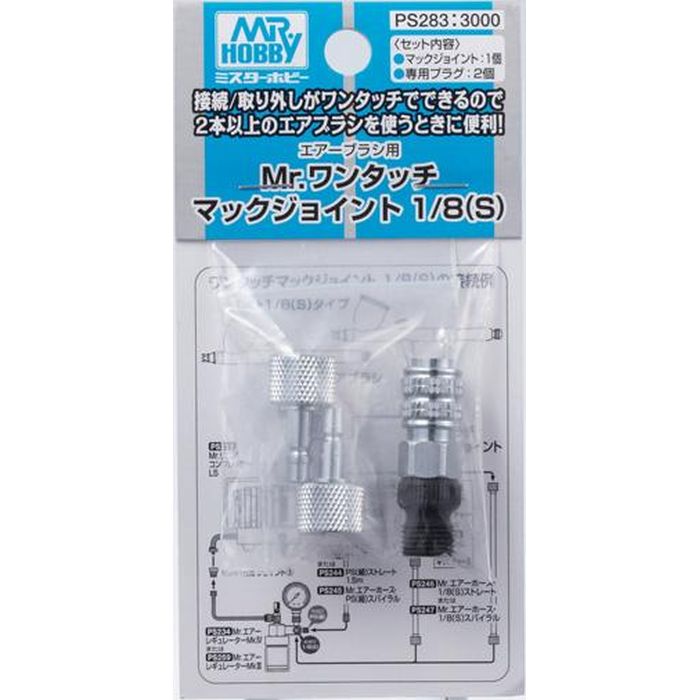 SEARCH WORD：GSIクレオス 塗料・工具・素材 模型 ホビー おもちゃ 趣味 コレクション商品概要：GSIクレオス｜エアブラシ用Mr.ワンタッチマックジョイント1/8(S)。商品仕様：■メーカー：GSIクレオス■JANコード：49...