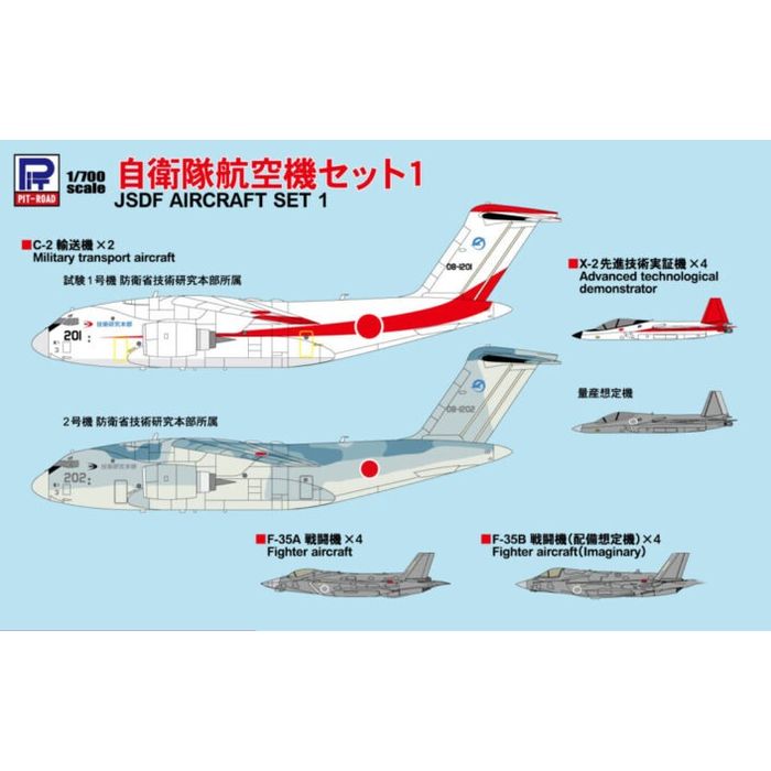 SEARCH WORD：ピットロード東名 ピットロード　1/350・1/700航空機 ピットロード PIT ROAD ホビー 玩具 おもちゃ モデル 模型 コレクション 趣味商品概要：ピットロード（PIT ROAD）｜1/700 自衛隊航空...