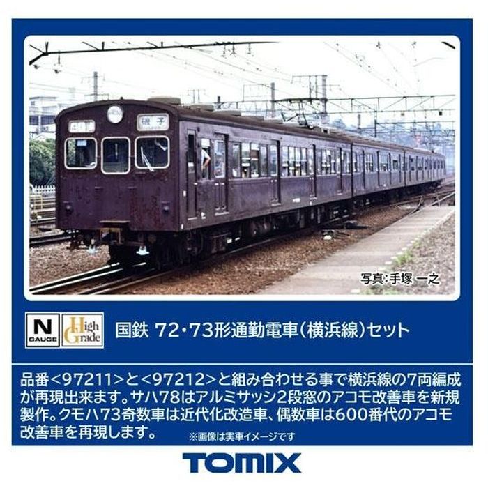 SEARCH WORD：Nゲージ 鉄道模型 電車 車両 模型 トミーテック TOMYTEC TOMIX 趣味 玩具 ホビー コレクション おもちゃ 鉄道商品概要：72・73形は4ドア通勤電車の元祖として首都圏などの混雑路線へ投入されましたが...