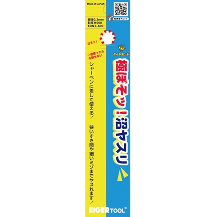 SEARCH WORD：アイガーツール(ミネシマ)（EIGERTOOL） 模型 ホビー おもちゃ 玩具 趣味 コレクション プラモデル ジオラマ モデル キット商品概要：アイガーツール(ミネシマ)（EIGERTOOL）｜極ぼそっ！沼ヤスリ　...