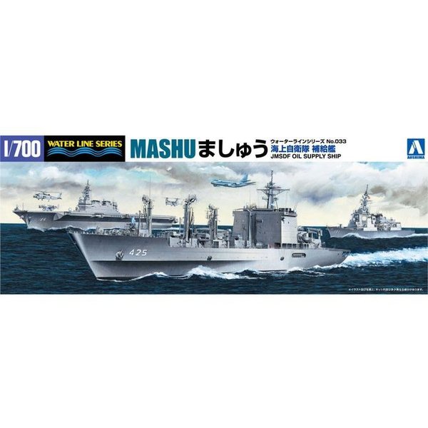 SEARCH WORD：アオシマ 玩具 おもちゃ ホビー 趣味 1/700 ウォーターライン No.033 海上自衛隊 補給艦 ましゅう 5187商品概要：1/700 ウォーターライン No.033 海上自衛隊 補給艦 ましゅう。商品仕様：...