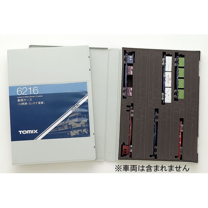 SEARCH WORD：トミーテック おもちゃ 模型 趣味 ホビー コレクション 玩具 6216 車両ケース(12両用・コンテナ貨車) 4543736062165 6216商品概要：トミックス12両用・コンテナ貨車車両ケース。商品仕様：■メ...