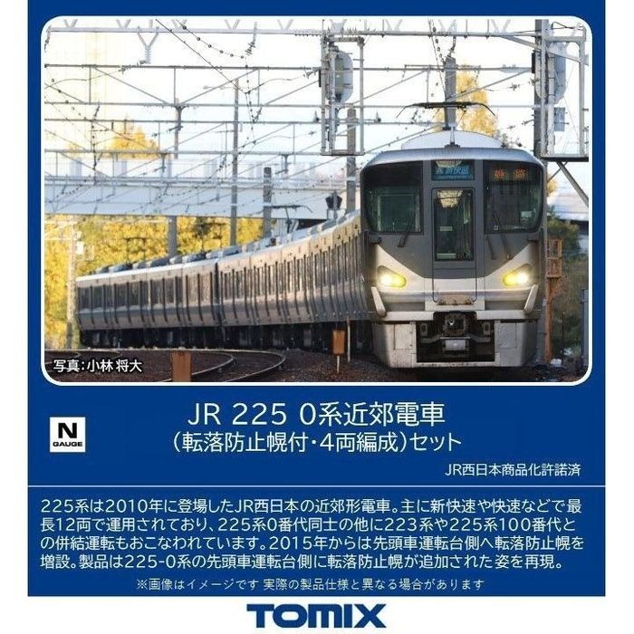 SEARCH WORD：鉄道模型 Nゲージ ジオラマ 模型 鉄道 電車 コレクション 趣味 玩具 おもちゃ 車両 電車 列車 トミーテック TOMIX商品概要：225系は2010年に登場したJR西日本の近郊形電車です。同系は223系の後継車...
