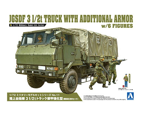 SEARCH WORD：青島 青島 青島文化教材社 プラモデル 模型 玩具 ホビー おもちゃ 趣味 コレクション 組立 プラモ商品概要：1/72 ミリタリーモデル No.11 陸上自衛隊 3 1/2t トラック装甲強化型 隊員6体セット。商...