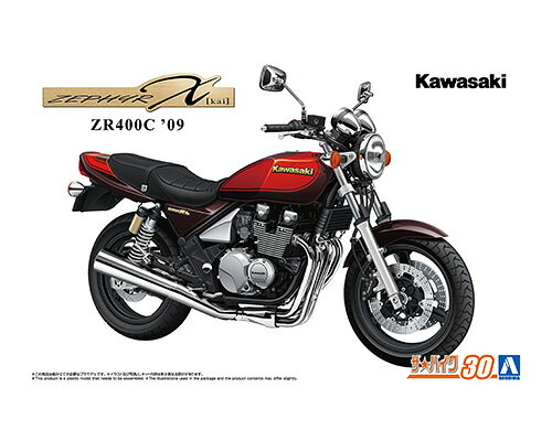SEARCH WORD：青島 青島 青島文化教材社 プラモデル 模型 玩具 ホビー おもちゃ 趣味 コレクション 組立 プラモ商品概要：1/12 ザ・バイクシリーズ No.30 カワサキ ZR400C ZEPHYRχ '09 KAWASAK...