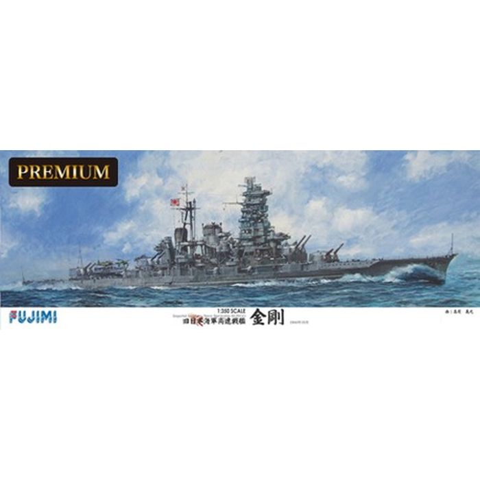 SEARCH WORD：フジミ模型 プラモデル 模型 趣味 ホビー 玩具 おもちゃ 組立 1/350 艦船モデルSPOTシリーズ 日本海軍 高速戦艦 金剛 プレミアム プラモデル商品概要：甲板マスキングシート・金属砲身(主砲・高角砲)・エッ...
