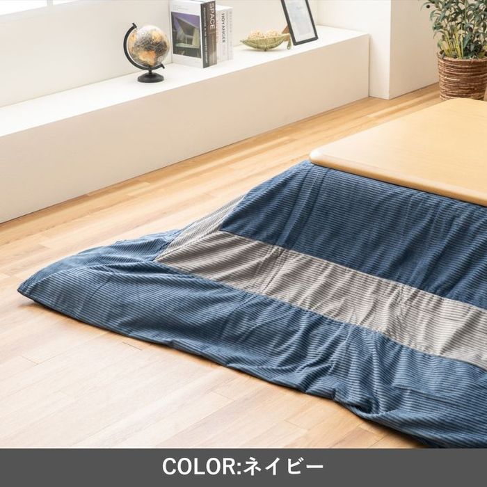 SEARCH WORD：イケヒコ IKEHIKO 家具 こたつ インテリア 部屋 家財 模様替え 引っ越し 家族 ファミリー 一人暮らし こたつ こたつカバー ビスラ NV 200×300cm ネイビー商品概要：パッチワークでオシャレなカバ...