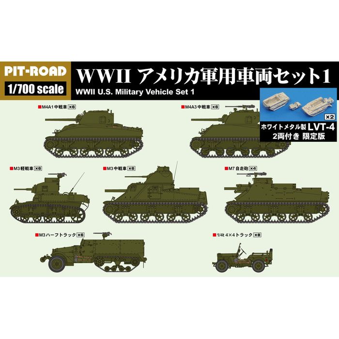 SEARCH WORD：ピットロード PIT ROAD プラモデル ミリタリー WWII アメリカ軍用車両セット 1 ホワイトメタル製 LVT-4水陸両用車 2両付き プラモデル MI07SP商品概要：ピットロード（PIT ROAD）｜WW...
