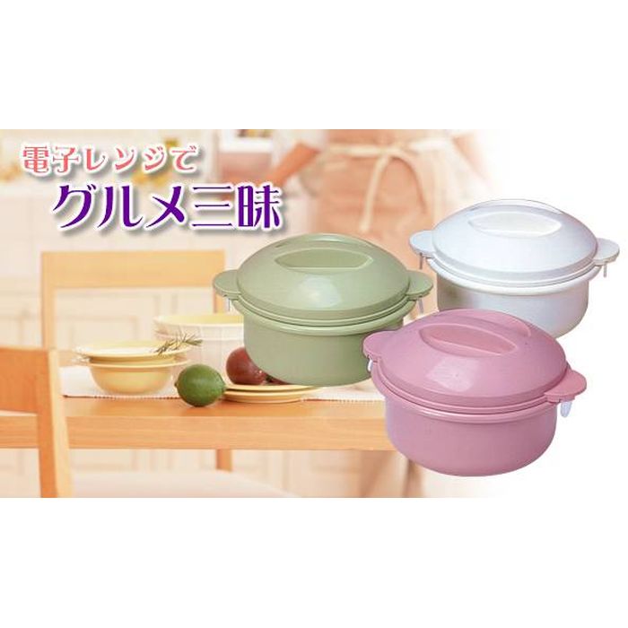 SEARCH WORD：敬老の日 蒸し料理 ムシ料理 蒸し 蒸 むし ムシ 蒸す 炊く たく 煮る にる 茹でる ゆでる 茹で レンジ 調理 調理機器 調理器具 料理 料理機器 料理器具 お祝い ギフト プレゼント 母の日 電子レンジ お弁...