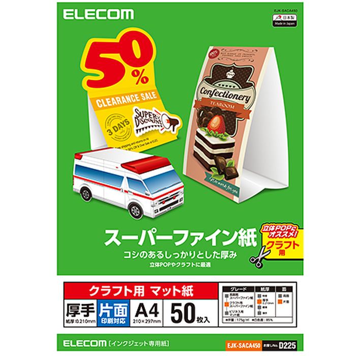 SEARCH WORD：DIY Do It Yourself ディー・アイ・ワイ 作る 修繕 制作 日曜大工 クラフト 作成 趣味 インテリア ペーパークラフト クラフトペーパー クラフト 立体POP POP ポップ 工作 図工 販売促進 ...