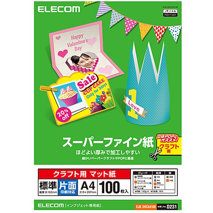 SEARCH WORD：DIY Do It Yourself ディー・アイ・ワイ 作る 修繕 制作 日曜大工 クラフト 作成 趣味 インテリア ペーパークラフト クラフトペーパー クラフト 立体POP POP ポップ 工作 図工 販売促進 ...