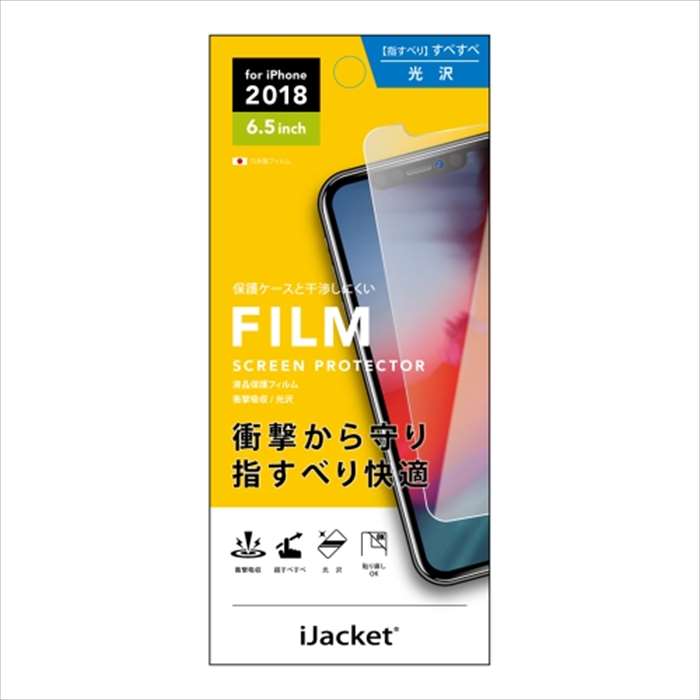 SEARCH WORD：iPhone XS Max 6.5インチ 液晶保護フィルム iphone Xs Max iphoneXsMax iphone10sMax アイフォン アイフォンXsMax アイフォンテンエスマックス アイフォンエック...