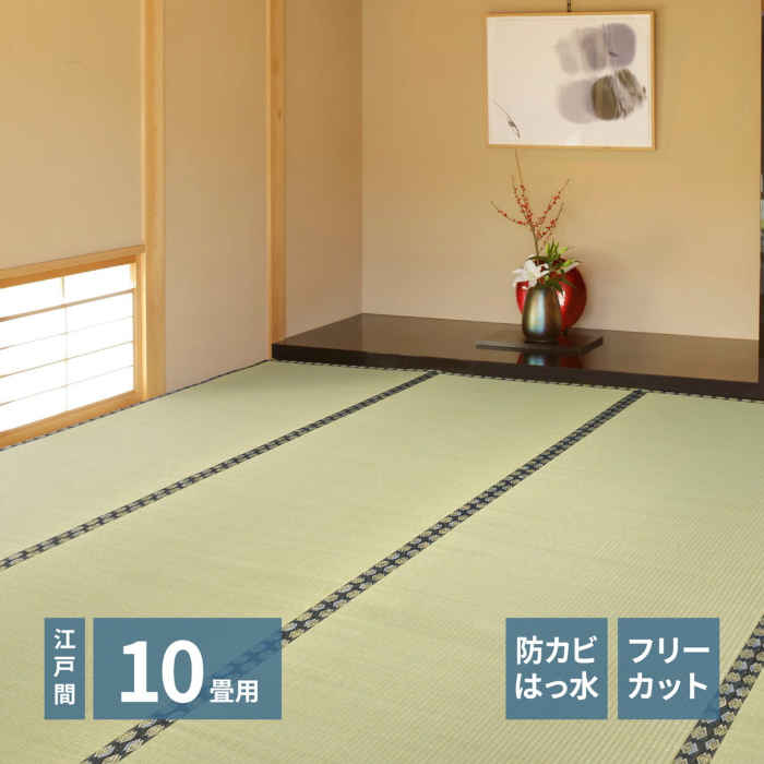 SEARCH WORD：敷詰 フリーカット 防カビ 撥水 はっ水 352×440cm い草 イ草 上敷き 天然素材 自然素材 調湿 消臭 空気浄化 吸湿 ラグ カーペット マット ラグマット 敷物 敷き物 畳 ござ ゴザ 汚れ防止 日焼け防...
