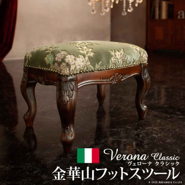 SEARCH WORD：イタリア製 曲線 猫脚 彫刻 鋲留め フットスツール スツール イス いす 椅子 チェア 腰掛 腰掛け 背もたれなし 背もたれ無し stool インテリア 家具 新築 新居 新生活 新社会人 就職 新学期 進学 入学...