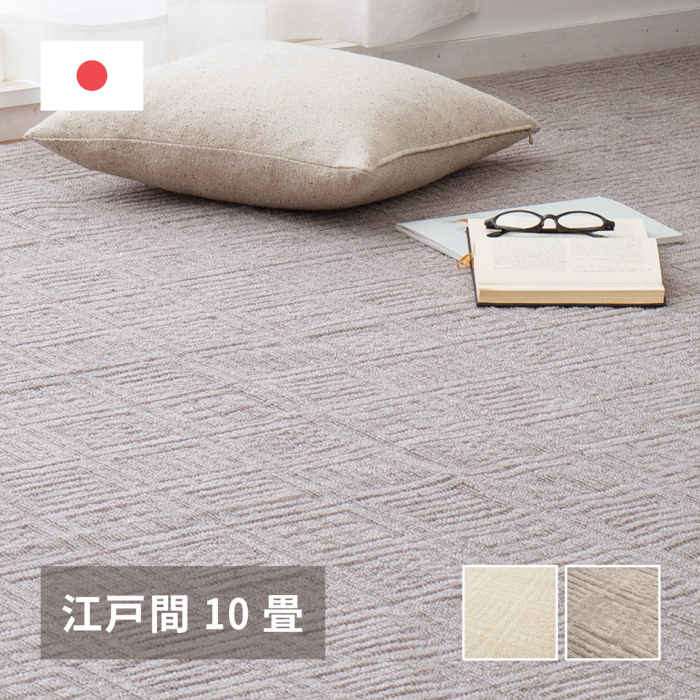 SEARCH WORD：ポリエステル100% ループパイル 軽量 352×440 日本製 ラグ マット ラグマット カーペット 敷物 敷き物 リビング 室内 屋内 模様替え イメージチェンジ インテリア おしゃれ オシャレ お洒落 新築 新...