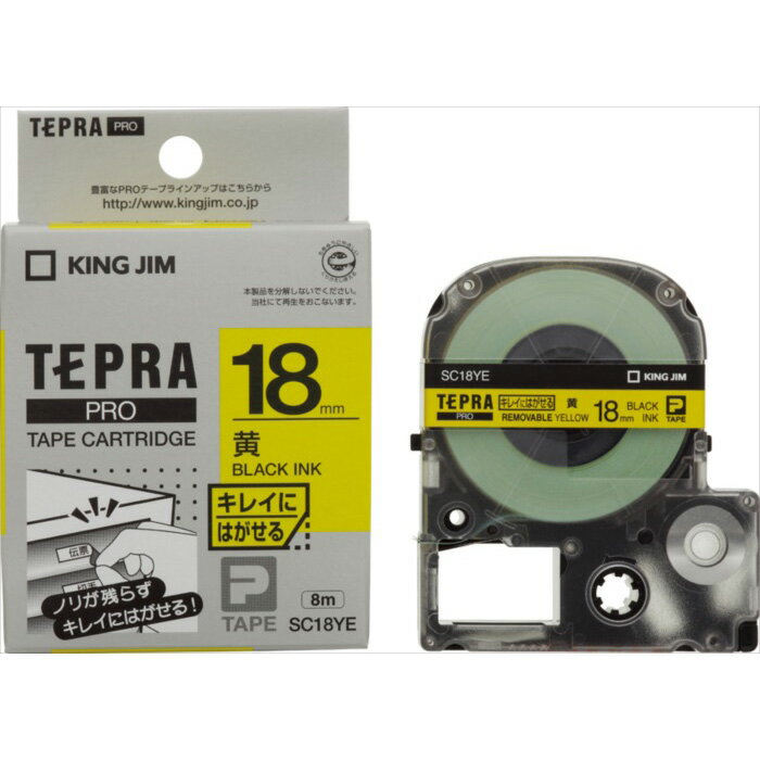 仕様Spec商品名「テプラ」PROキレイにはがせるラベル 18mm ラベル色黄色 文字色黒文字メーカーキングジムブランドキングジム型番SC18YEJANコード4971660769094カテゴリその他発売(予定)日発売中※記載された製品の価格...