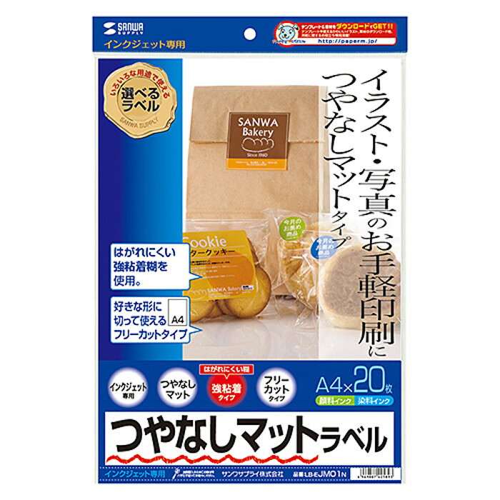 SEARCH WORD：ラベル ラベルシール シール インクジェットプリンタ インクジェットプリンター インクジェット プリンタ プリンター オリジナルラベル 手作り クラフト 写真 イラスト 文字 印刷 サンワサプライ SANWA SUP...