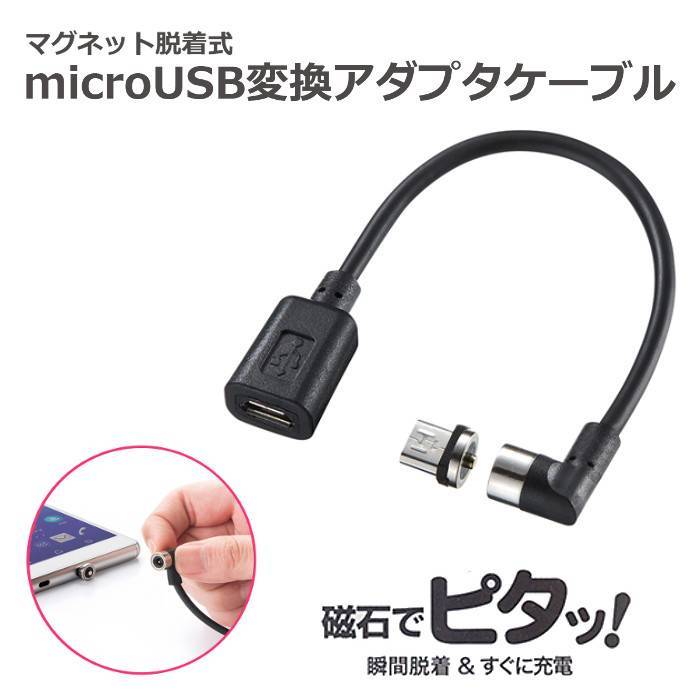 SEARCH WORD：スマートフォン スマホ スマフォ すまーとふぉん すまほ すまふぉ android アンドロイド あんどろいど タブレット たぶれっと usb コネクタ usbコネクタ 充電 充電コネクタ 変換 変換コネクタ スマホ...