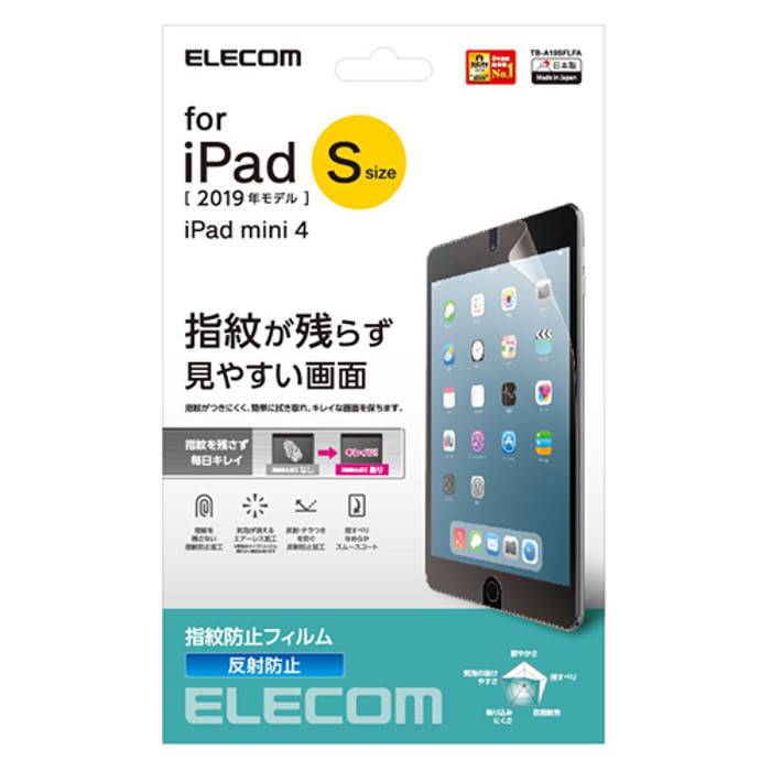 SEARCH WORD：iPad mini 2019 iPadmini2019 iPad mini 4 iPadmini4 アイパッド ミニ アイパッドミニ 液晶 保護 フィルム フイルム シート 液晶フィルム 液晶シート 液晶フイルム 保...