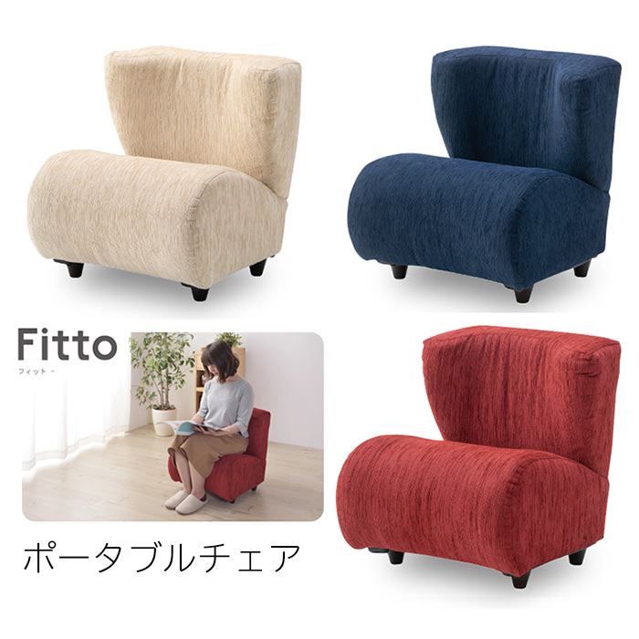 SEARCH WORD：イス いす チェアー ちぇあー 安定感 一人用 家具 おすすめ かわいい リビング 部屋 一人暮らし 1人暮らし インテリア 新生活 お洒落 オシャレ 低め 低い 送料無料 東谷 あづまや AZUMAYA商品概要：傾...