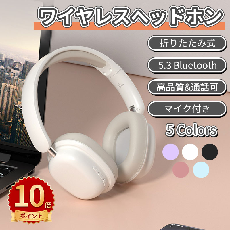 【Hi-Fi 高音質低遅延&amp;大口径40mm】強力な40mmステレオドライバーと先端のブルートゥース5.3チップと共に、接続遅延は最短0.1秒までになっている、低音から高音までバランス良く出ていて, 貴方に深みのあるハイファイ低音と澄...