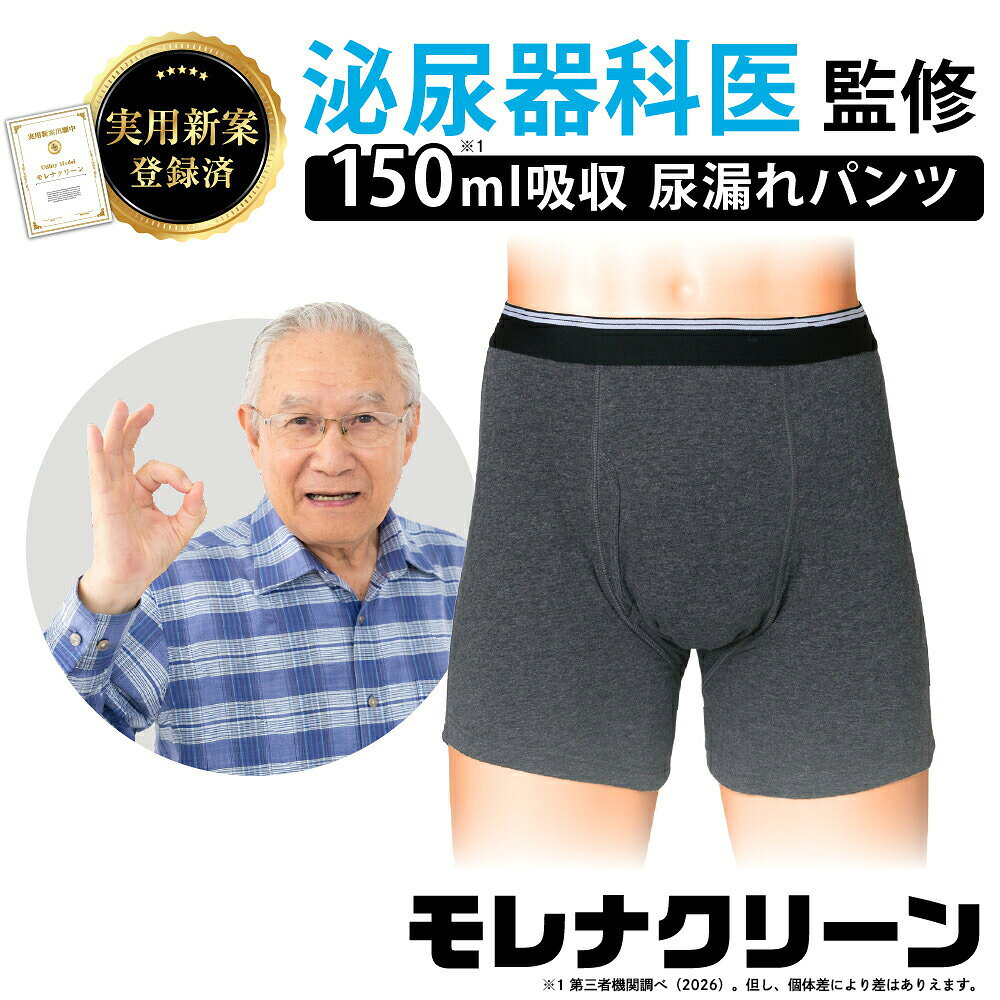 名称 モレナクリーン カラー・素材 カラー：グレー 身生地：綿95％　ポリウレタン5％ ウエスト部分：ポリエステル、ポリウレタン サイズ M：ウエスト76〜84cm L：ウエスト84〜94cm LL：ウエスト94〜104cm 販売業者名 株...