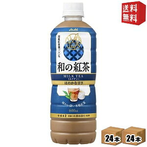 国産紅茶の味わい深い風味がミルクに負けずに引き立つ本格派ミルクティー 国産紅茶葉を100％使用。 コク深い国産紅茶がミルクに負けずに調和する本格的ミルクティーです。 国産ミルクでブレンドした日本生まれのミルクティーがホッと一息、華やかなひと...