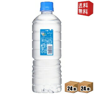 メーカー希望小売価格はメーカーカタログに基づいて掲載しています まろやかで口当たりが良く、どんな温度でもおいしくて飲み飽きない、からだの深くまでやさしくしみわたる天然水。 環境へのやさしさにこだわった、ラク＆エコなラベルを使っています。 商...