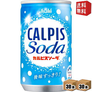 ■メーカー:カルピス■賞味期限:（メーカー製造日より）12カ月■乳酸菌と酵母、発酵という自然製法から生まれた「カルピス」を炭酸で割った乳性炭酸飲料です。やさしく爽やかなおいしさで、すっきりリフレッシュできます。
