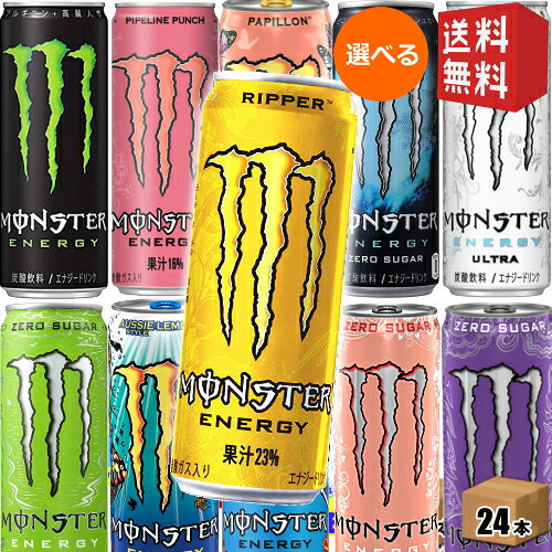 ■メーカー:アサヒ■賞味期限:（メーカー製造日より）24カ月■大人気エナジードリンク「モンスターエナジー」シリーズより選べる24本の登場です♪ただいまご選択可能な種類は・・・★エナジー(緑)355ml ★ゼロシュガー(青)355ml ★ウル...