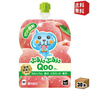 ■メーカー:コカ・コーラ■賞味期限:（メーカー製造日より）8カ月■子どもの体に不足しがちなカルシウム、鉄分や、ビタミンD を含んだ手軽に栄養補給ができる、凍らせてもOKのゼリー飲料です。飲みのこしを最小限におさえるために1袋の容量は125g...