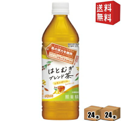 ■メーカー:ダイドー■賞味期限:（メーカー製造日より）9カ月■肌美精監修(※女性の健康的な生活を応援する飲料の商品企画監修) はとむぎブレンド茶・GABA100mg配合・焙煎度の異なる2種のはとむぎを中心に、緑茶、ほうじ茶、烏龍茶、コーン計...