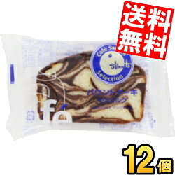 ■メーカー:香月堂■賞味期限:（メーカー製造日より）45日■相性のよいコーヒー生地とミルク生地をマーブル状に焼き上げた、家庭的な味のパウンドケーキです。