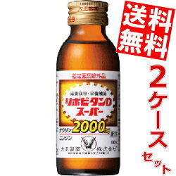 ■メーカー:大正製薬■賞味期限：（メーカー製造日より）24カ月■リポビタンDスーパーは、タウリン2000mgに、人参（ニンジン）910mg（原生薬換算）、ビタミンE 10mgなどを配合した100mLドリンク剤です。肉体疲労・病中病後の栄養補...
