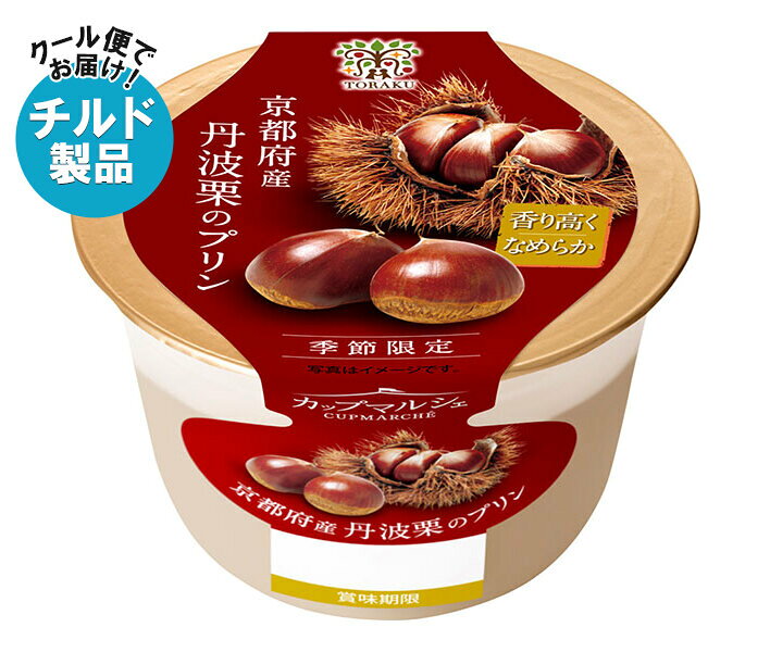 ※こちらの商品はクール(冷蔵)便でのお届けとなりますので、【チルド(冷蔵)商品】以外との同梱・同送はできません。 そのため、すべての注文分を一緒にお届けできない場合がございますので、ご注意下さい。 ※【チルド(冷蔵)商品】は保存方法が要冷蔵...