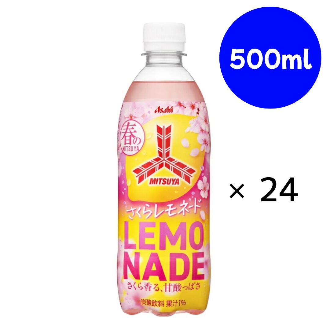 “春を感じるレモネード” さくらがほのかに香る、甘酸っぱいレモネード。 新しい季節の訪れを感じ、春ならではの明るい気持ちを楽しめます。