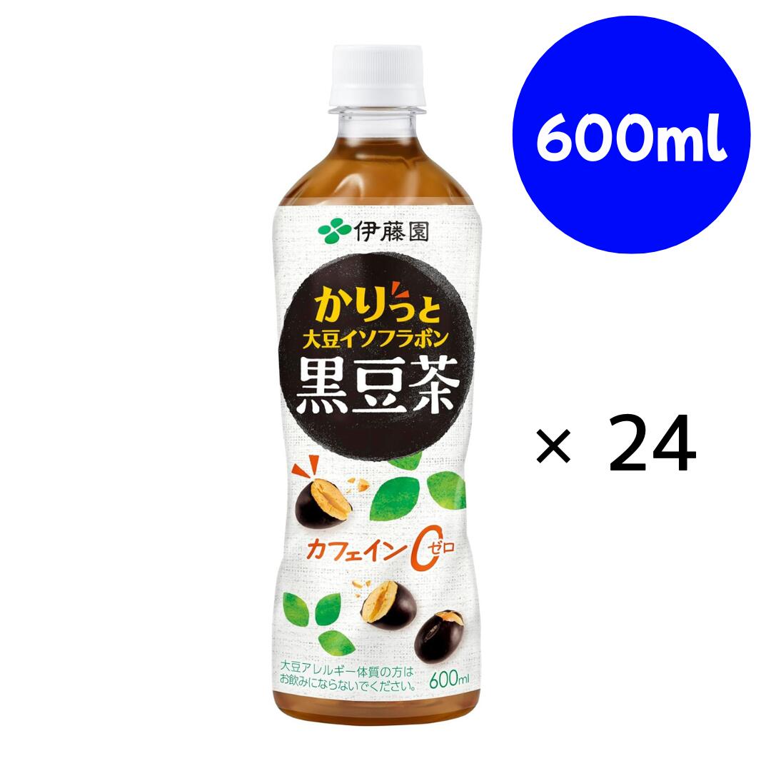 かりっと焙煎により実現した香ばしい黒豆茶です。 大豆イソフラボン含有。※1本(600ml)当たり、23～44mg含有 香ばしい香りに寄与するホール原料、甘い余韻を引き出す粉砕原料の2種類の原料を使用しました。 豆の味わいを引き出す、「じっく...