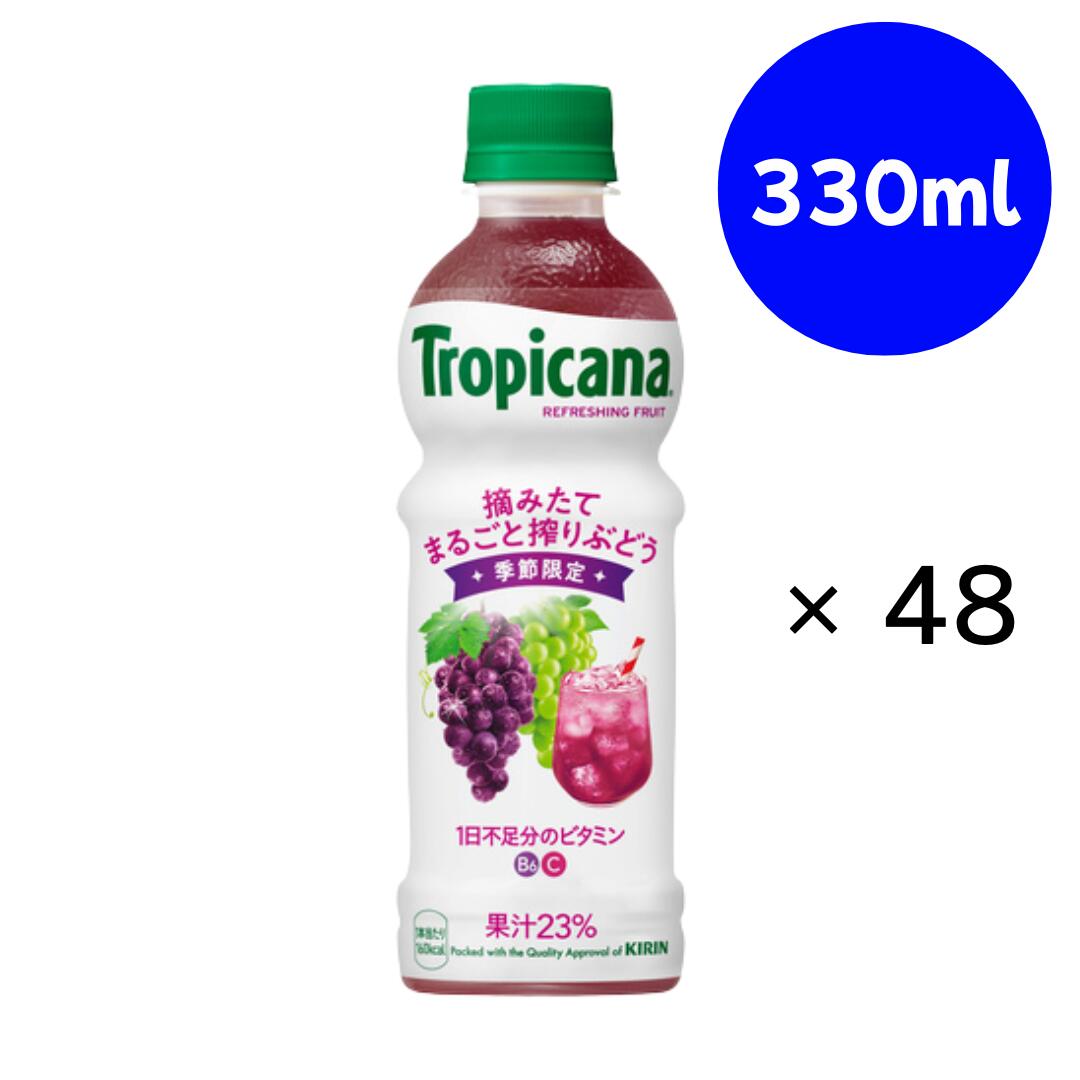 摘みたての赤ぶどうと白ぶどうをブレンド。しっかりと熟したぶどうの甘みを感じる、大人向けの味わい。果実の満足感がありながらも、後味すっきりの飲み飽きないおいしさ。1日不足分のビタミン（B6／C）入り。（果汁23％） ※ 本製品はキリンビバレッ...